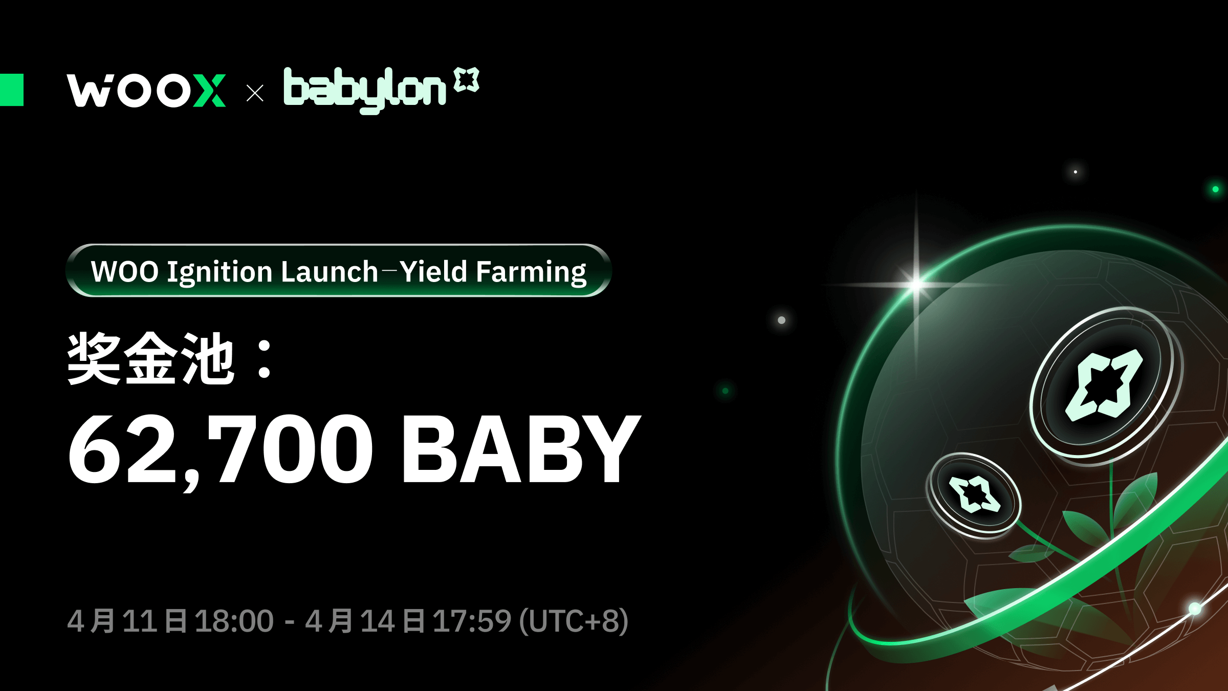 WOO Ignition 启动: Babylon (BABY) Yield Farming